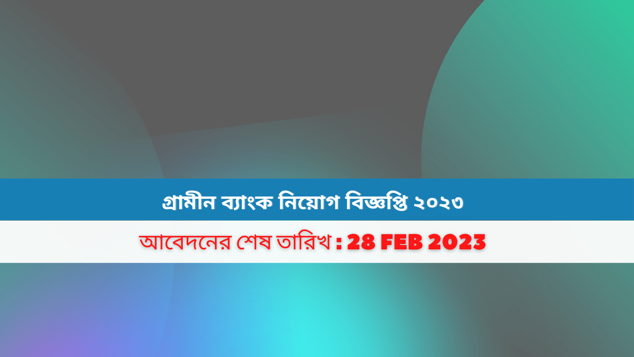 গ্রামীন ব্যাংক নিয়োগ বিজ্ঞপ্তি ২০২৩-Grameen Bank Job Circular 2023 ...